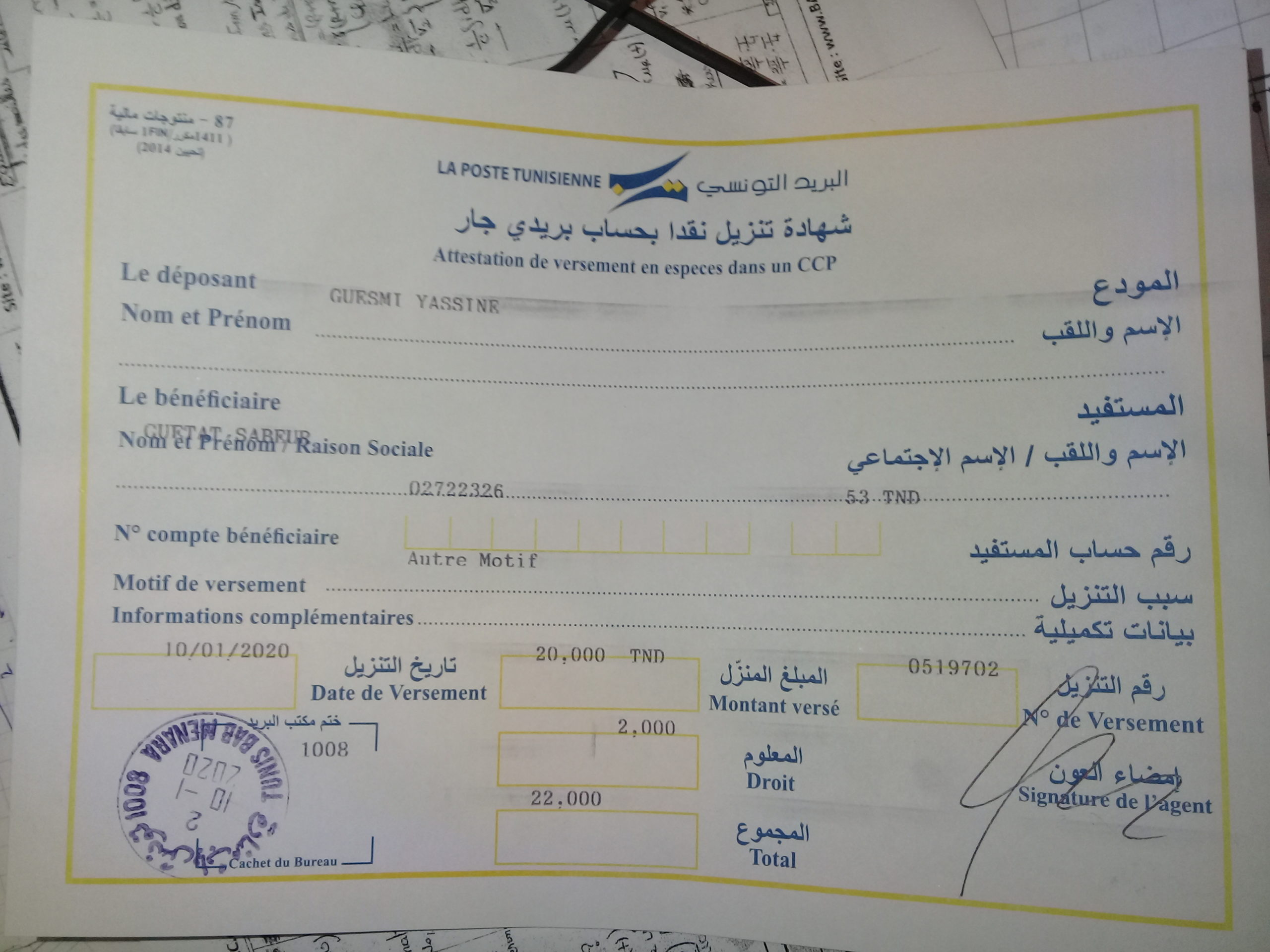 20200110_160856 - Bac Tunisie 2023